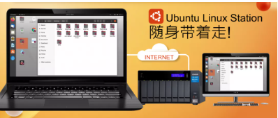 QNAP Ubuntu Linux Station 2.0 科汇科技- QNAP 威联通 存储 – 科汇科技