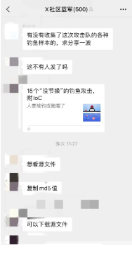 微步在线 钓鱼的太多了，还是你熟悉的IoC的味道（附PDF） 四川 成都 科汇科技 分销服务商——成都科汇科技有限公司 – 科汇科技